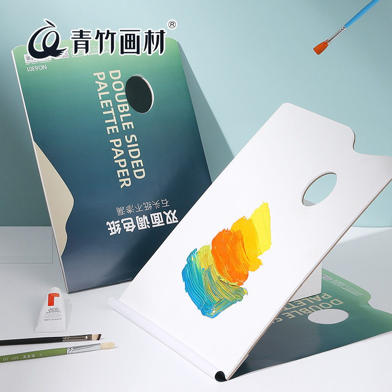 青竹 调色纸美术生用可撕调色本可揭式免洗水粉油画丙烯颜料调色