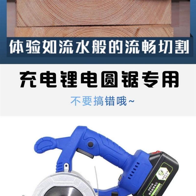 锂电锯专用4寸5寸5.5寸6寸6.5寸木工锯片合金锯片模板木方切割片