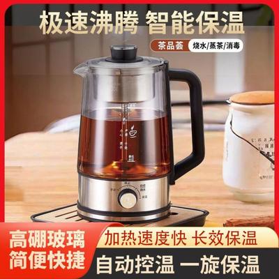 芙霖德国进口蒸汽煮茶器蒸煮一体茶壶喷淋式烧水壶家用自动养生壶