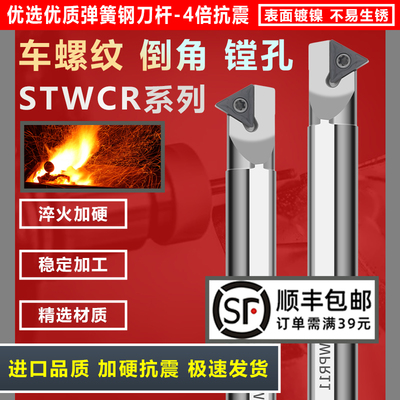车螺纹镗孔倒角正反刀都有货