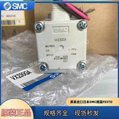 SMC电磁阀VX230GA VX230AA VX230DA VX230EAXB VX230DE VX234GA