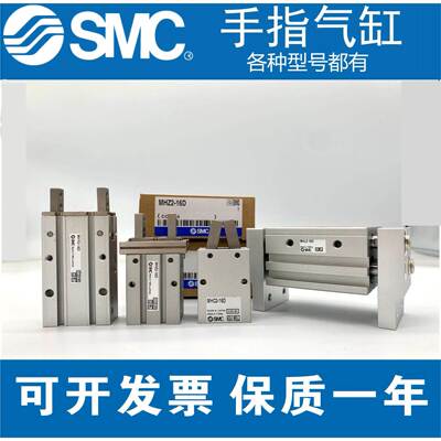SMC手指气缸MHZ2-MHZL2-MHL2-MHY2-MHC2-10D-16D-20D-25D-32D-40D