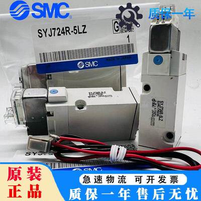 SMC电磁阀SYJ714/514R-5LZ/5MZ/LZD/LOU-01-02 SYJ514M-5GZ-X83-Q