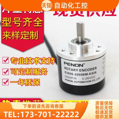 S3806G-25BS-C526编码器2048-2500-200-300-K830-P-T-500-360-100