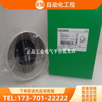 正品现货XVS14BMW/XVS10BMW/XVS10MMW/XVS14MMW 施耐【议价】