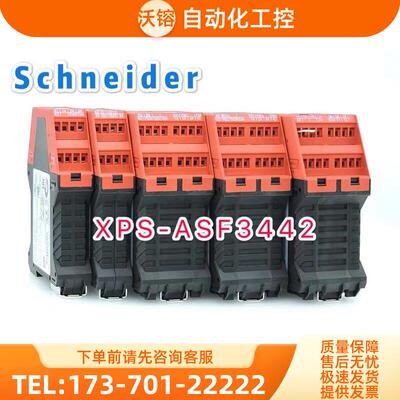 安全继电器XPSASF3442 XPS-ASF3442为准【议价】
