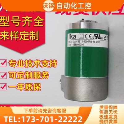 AMT612/4096GY-10-RL2编码器ANM5813/4096PB-10AMC【议价】