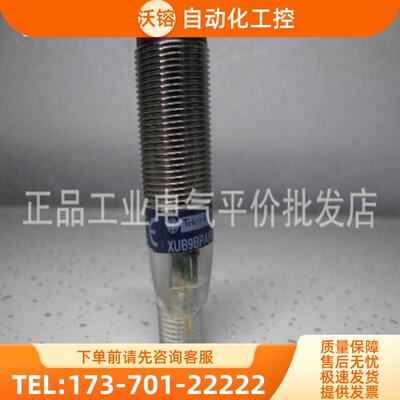 正品 XUB1ANAWM12 施耐德光电开关，反射式光电传感器【议价】