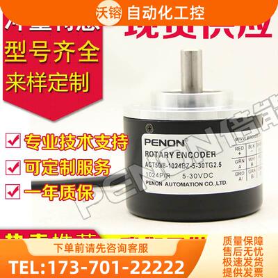 ACT50/8-1024BZ-5-30TG2.5 3 FG CG编码器-100-360-500-600-1000