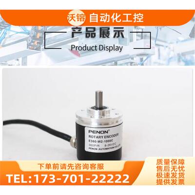E360-W2-1000D-1000C编码器E360-H-600C-SLZ-E360-H-400C-HKC【议