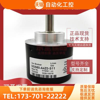 DGS60-A4Z0-S11增量式光电编码器12针ROTARY ENCODER【议价】