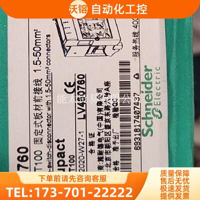 ISFT1003P固定式板前接线熔【议价】