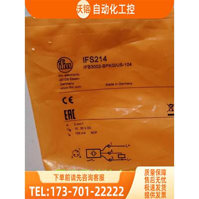 IFM IFS214 IFS211 IFS212 IFS213 易福门 现邮【议价】