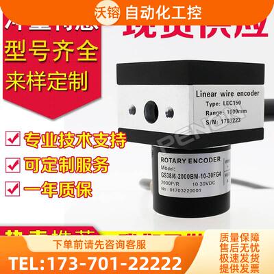 PENON倍能GS38/6-2000BM-10-30FG4拉线盒编码器10-30CG3-1000BM-