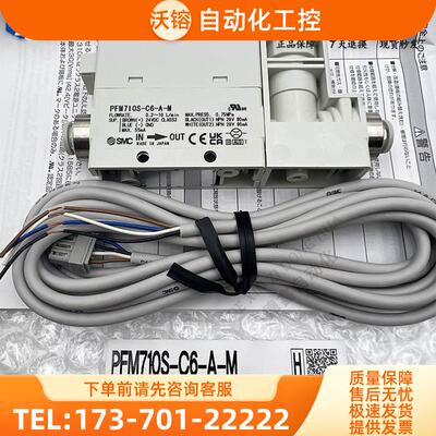 SMC流量计PFM710/PFM711S/PFM725S/PFM750-01/02/C4/C6/C8L-A-M【