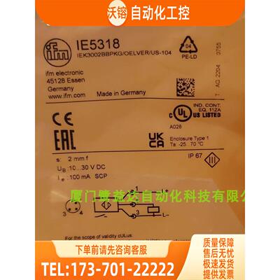 IFM IE5318 IE5338 IE5366 MK5101 易福门 1【议价】