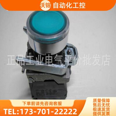 正品现货XB4BK123B5/XB4BW35B5/XB4BW33B5/G5/M5 施【议价】