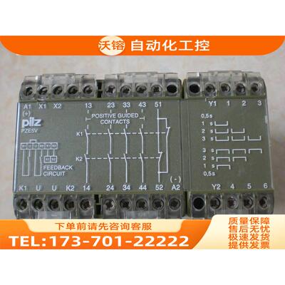 /PZE 5V/474965 PU3Z/775510 PILZ 皮尔兹 安全继电器 【议价】