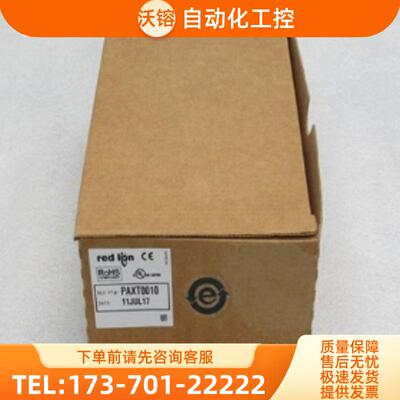 *现货销售*全新Redlion红狮面板仪表 PAXT0010 现货【议价】