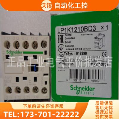 正品现货 LP1K1201BD3/LP1K1210BD3  施耐德直流3极接触【议价】