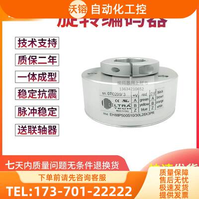 EH88P500S10/30L28X3PR电梯500线孔径28MM意大利技术编码器【议价