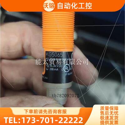 易福门KG5065【议价】