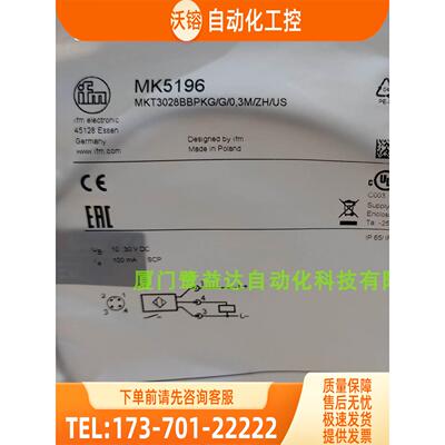 IFM MK5196 MK5214 MK5300 MK5301 易福门 1【议价】