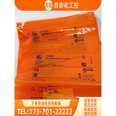 IFM IFT257 IFT250 IT5044 易福门传感器 【议价】