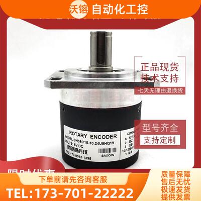 SH58C15-10.24U5HQ19数控机床主轴光电编码器ROTARY ENCODER【议