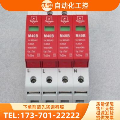 *现货销售*全新天盾Techwin浪涌保护器M40B4 现货M40B【议价】