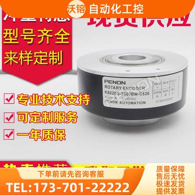 热销K8020G-2500BM-C526旋转编码器1500-1200-2048-2000-1800-【