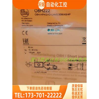 IFM O8H222 O8H220 O8H221 O8S200 易福门 【议价】