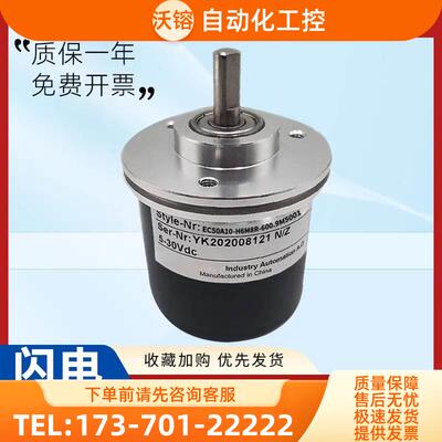 型光电旋转编码器EC50A10-H6M8R-600.9M5001可靠耐用 【议价】