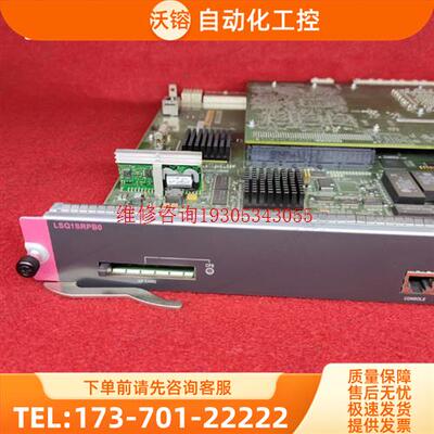 华三LSQ1SRPB0,7500系列机主控/引擎,【议价】