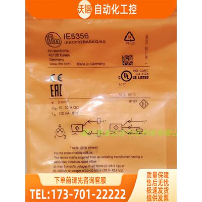 IFM IE5356 IER203 IES203 IES214 易福门 现邮【议价】