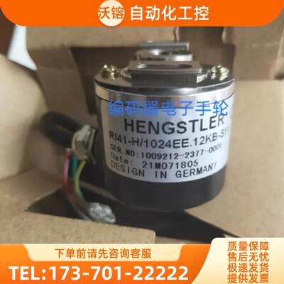 现货全新RI41-H/2000EE.12CLB编码器HENGSTLER【议价】