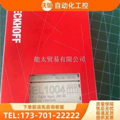 倍福EL1004【议价】