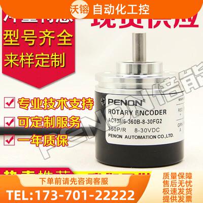 ACT38/6-360B-8-30FG2编码器 TG EG CG LG 1024-100 500-600 1000