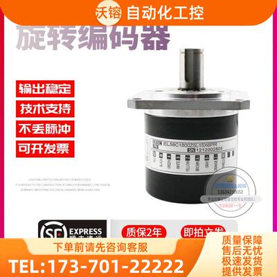 EL58C1800Z5L15X6PR旋转1800脉冲实心15意尔创ELTRA技术编码器【