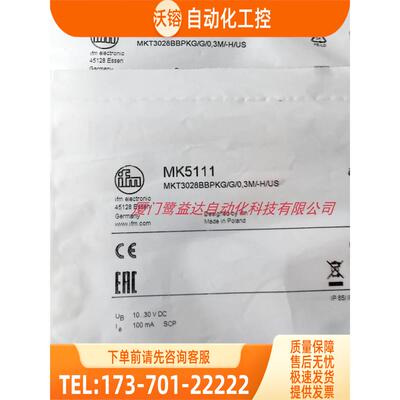 IFM MK5111 MK5116 MK5117 MK5119 易福门 【议价】