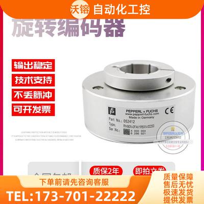 RHI90N-0FAK1R6XN-00200技术稳定倍加福旋转编码器【议价】