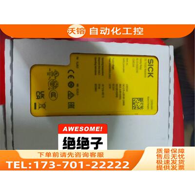 西克安全继电器RLY3-OSSD200,1【议价】