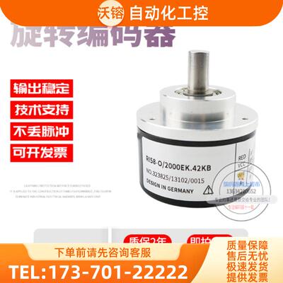 供应RI58-O/200EG.13KB增量型编码器Φ58实心轴hengst【议价】