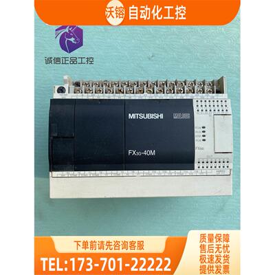PLC FX3G-40MR/ES-A 实物【议价】