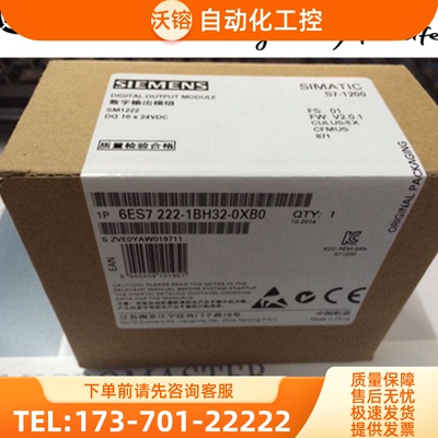 SM1222,6ES7 222-1BH30-0XB0西门子数字量模块6ES722【议价】