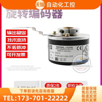 RHI58N-0BYYYR66N-05000倍加福P+F5000线技术旋转编码器【议价】