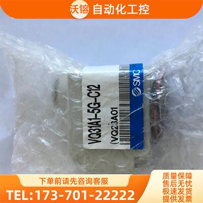 SMC电磁阀 VQ31A1-5G-C12 VQ31A1-5YZB-C10-F 【议价】