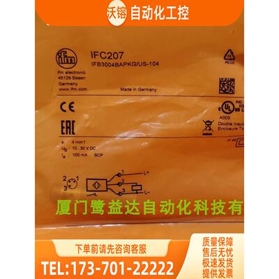 IFM IFC207 IFC205 IFC208 IFC258 易福门 【议价】