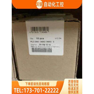 继电器2966634【议价】