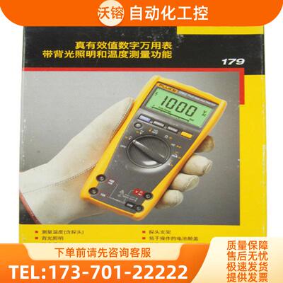 FLUKE福禄克179C F15B+17 101 115 117 116 175 177数字【议价】